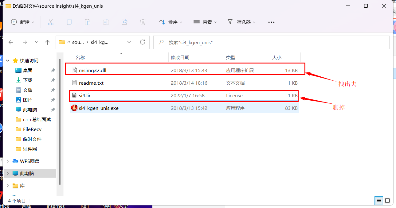 Source insight 4.0安装详情(中文）_source insight中文版本-CSDN博客