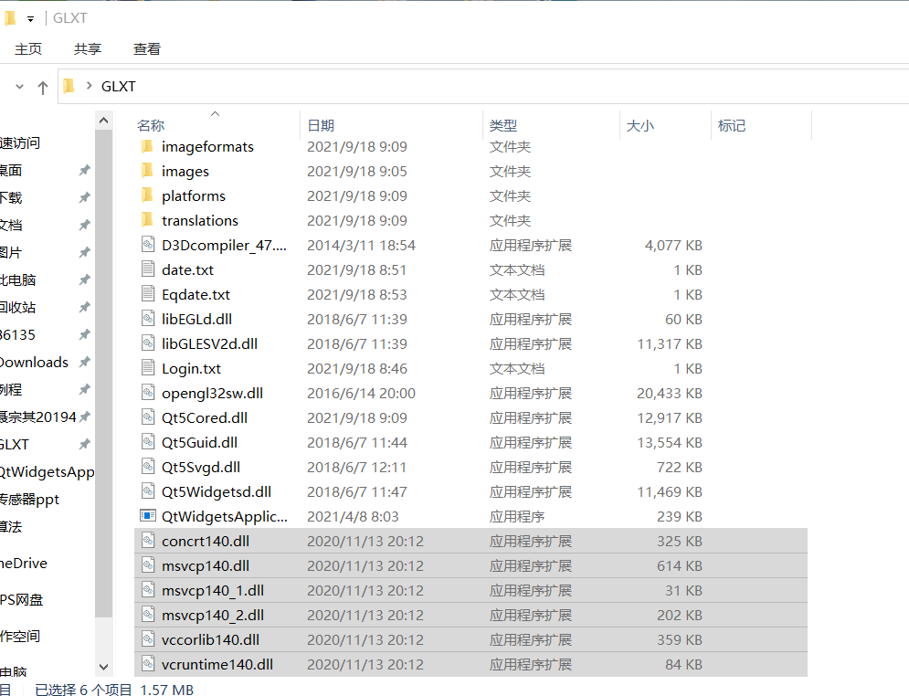 QT5.96+VS2017实现实验室器材管理系统源代码及其发包发布_qt erp管理系统源代码-CSDN博客