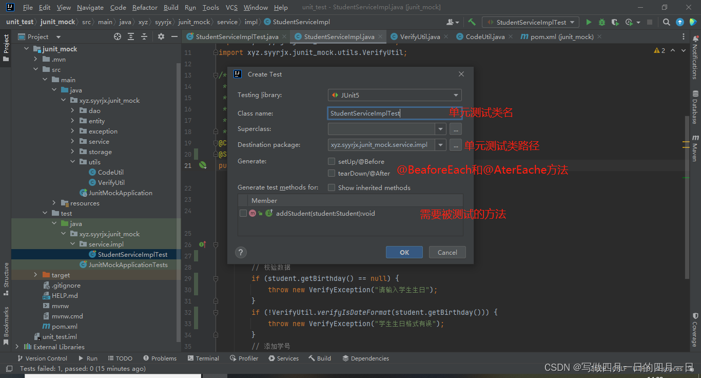 使用junit Mockito完成单元测试 Junit5 Mockito测试service层 Csdn博客