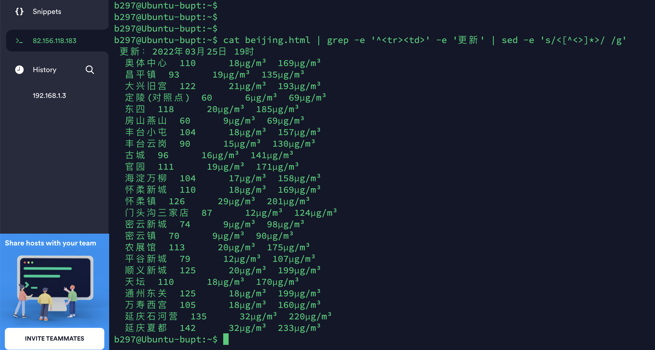 BUPT Linux上机作业1:正则表达式应用_正则表达式 浓度 单位-CSDN博客