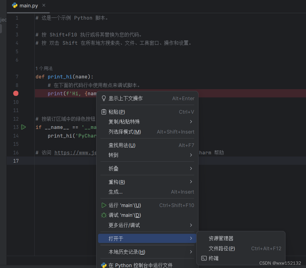 Python中运行小游戏坦克大战操作步骤python小游戏怎么开始 Csdn博客 6610