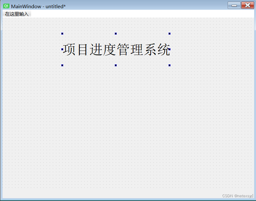 利用PySide2模块以及Qt设计师（Qt-Designer）设计简易的系统窗体_pycharm在qtdesigner美化界面-CSDN博客