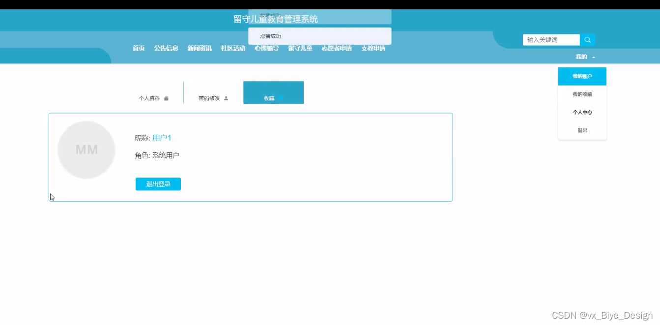 Springbootmysql留守儿童教育管理系统 计算机毕业设计源码05732留守儿童基本信息mysql数据库 Csdn博客