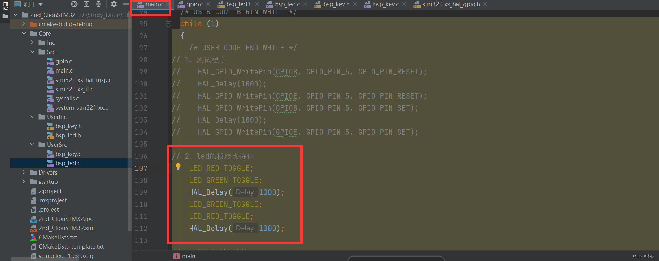 【HAL库学习笔记】一、构建板级支持包BSP_bsp代码-CSDN博客