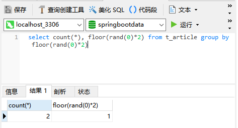 SQL报错型注入原理-详细讲解 extractvalue()、updatexml()、floor() 的报错原因-CSDN博客