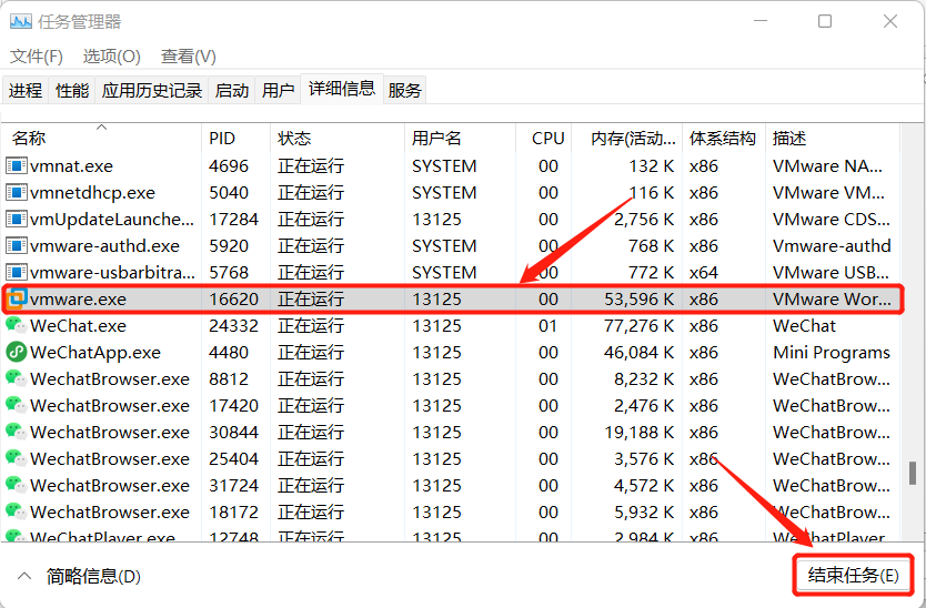 已解决:停止以下一个或多个进程以继续安装：vmware.exe-CSDN博客