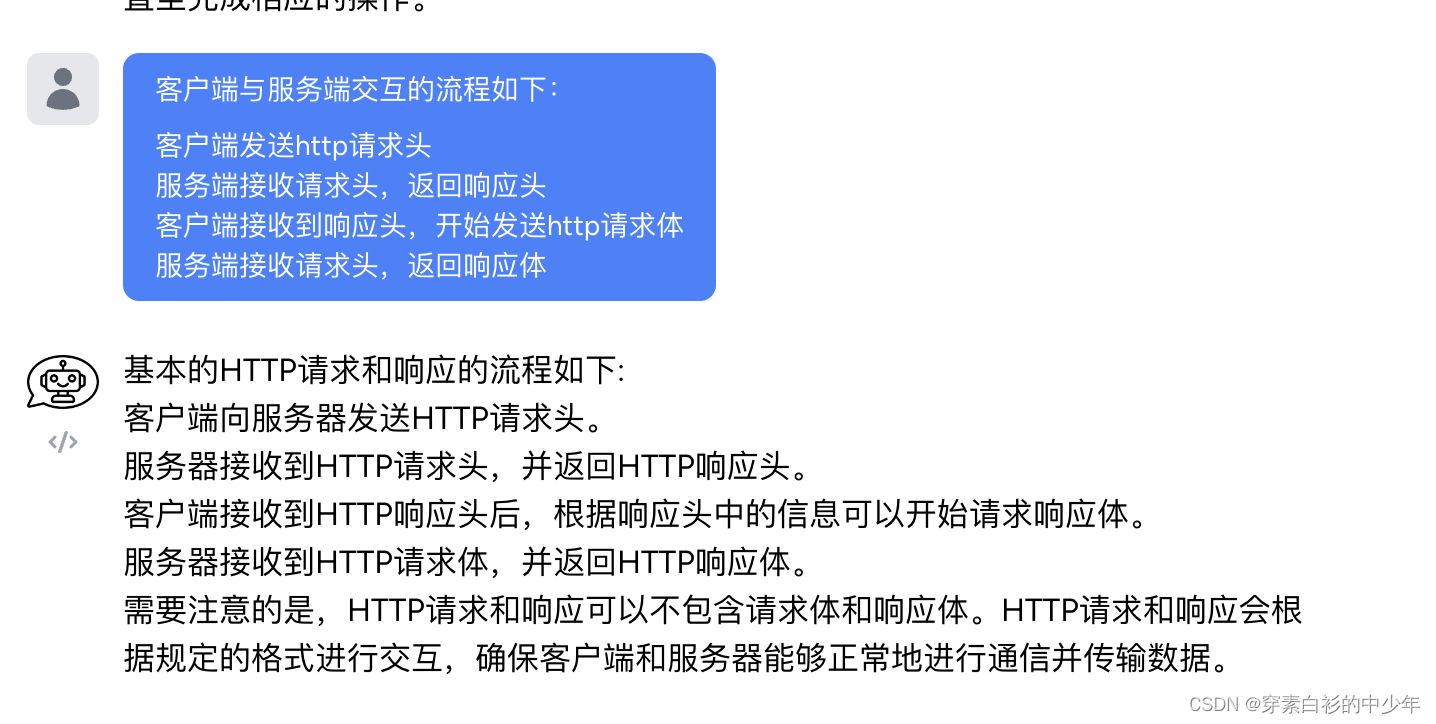 探究TCP 连接与HTTP 请求 - chatgpt问答_tcp请求-CSDN博客