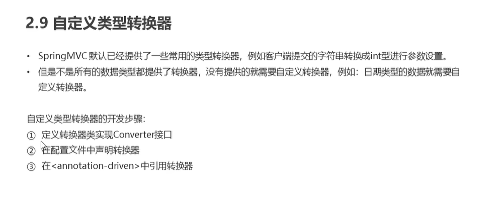 Java202304java学习笔记第六十二天 Ssm 自定义类型转换器2 前端导师歌谣 博客园