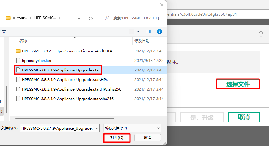 3PAR SSMC管理平台更新3.8.3.0.26-CSDN博客