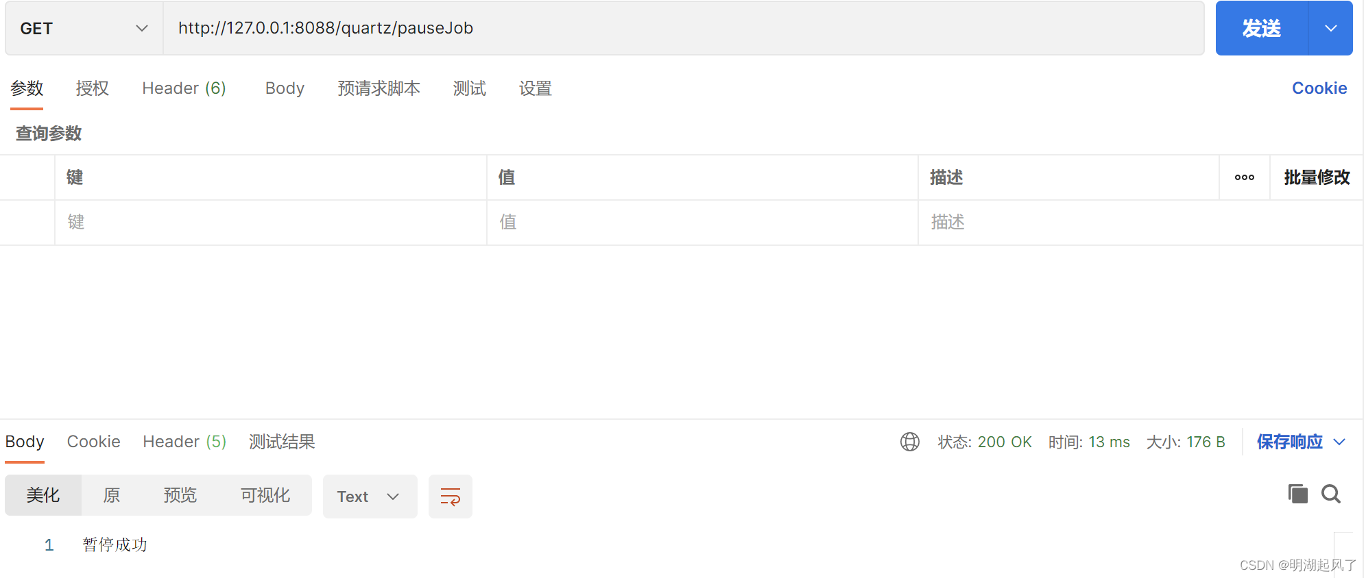 Springboot定时任务quartz整合(多数据源quartz持久化到数据库)quartz多数据源 Csdn博客