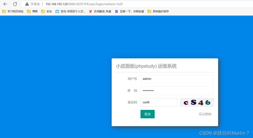 linux用小皮搭建pikachu靶场网站_小皮面板怎么搭建网站-CSDN博客