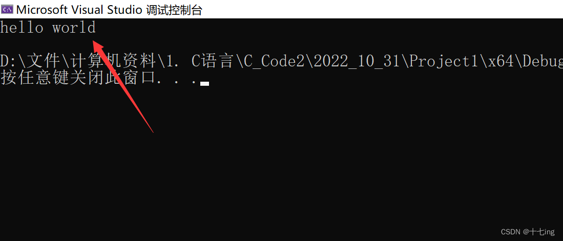 初步认识 C语言_#include #include int main(){ in-CSDN博客