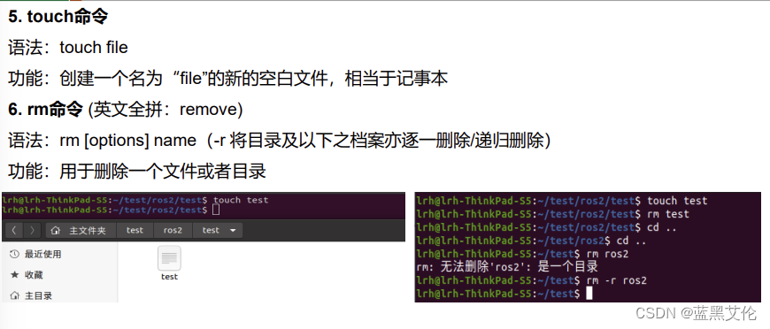 Ros复习笔记5:ros架构与基础ros程序架构 Csdn博客