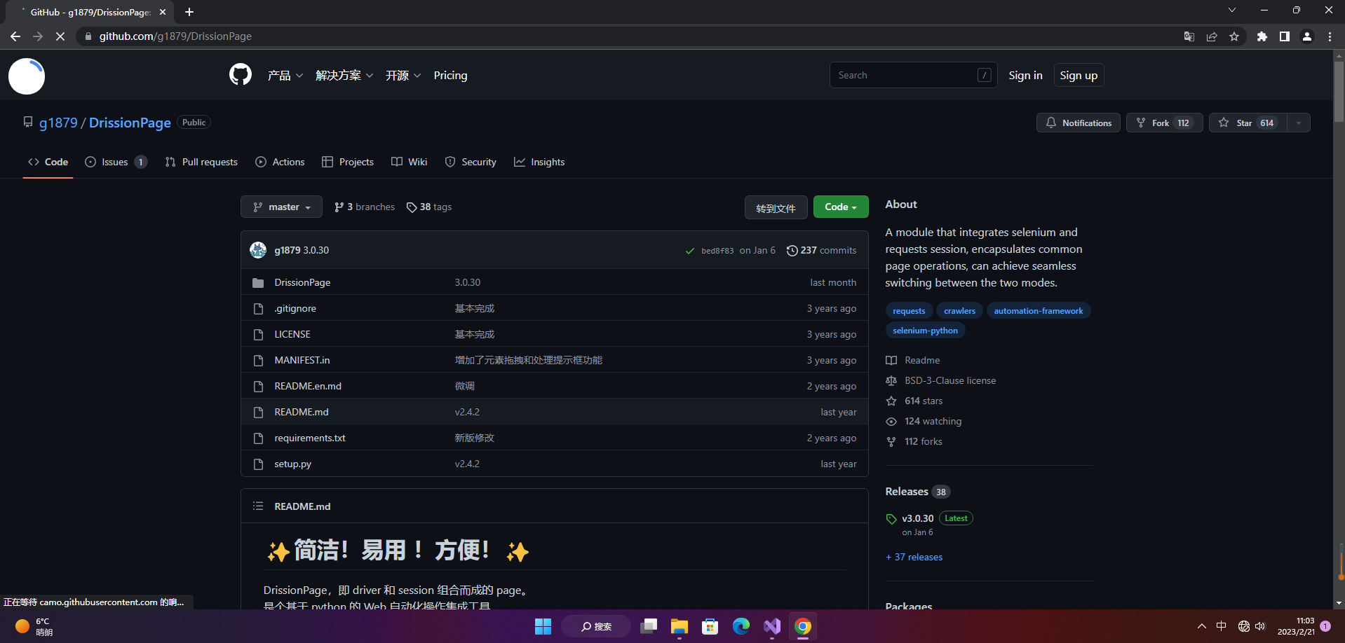 【愚公系列】2023年02月 Python工具集合-DrissionPage自动化测试集成工具-CSDN博客