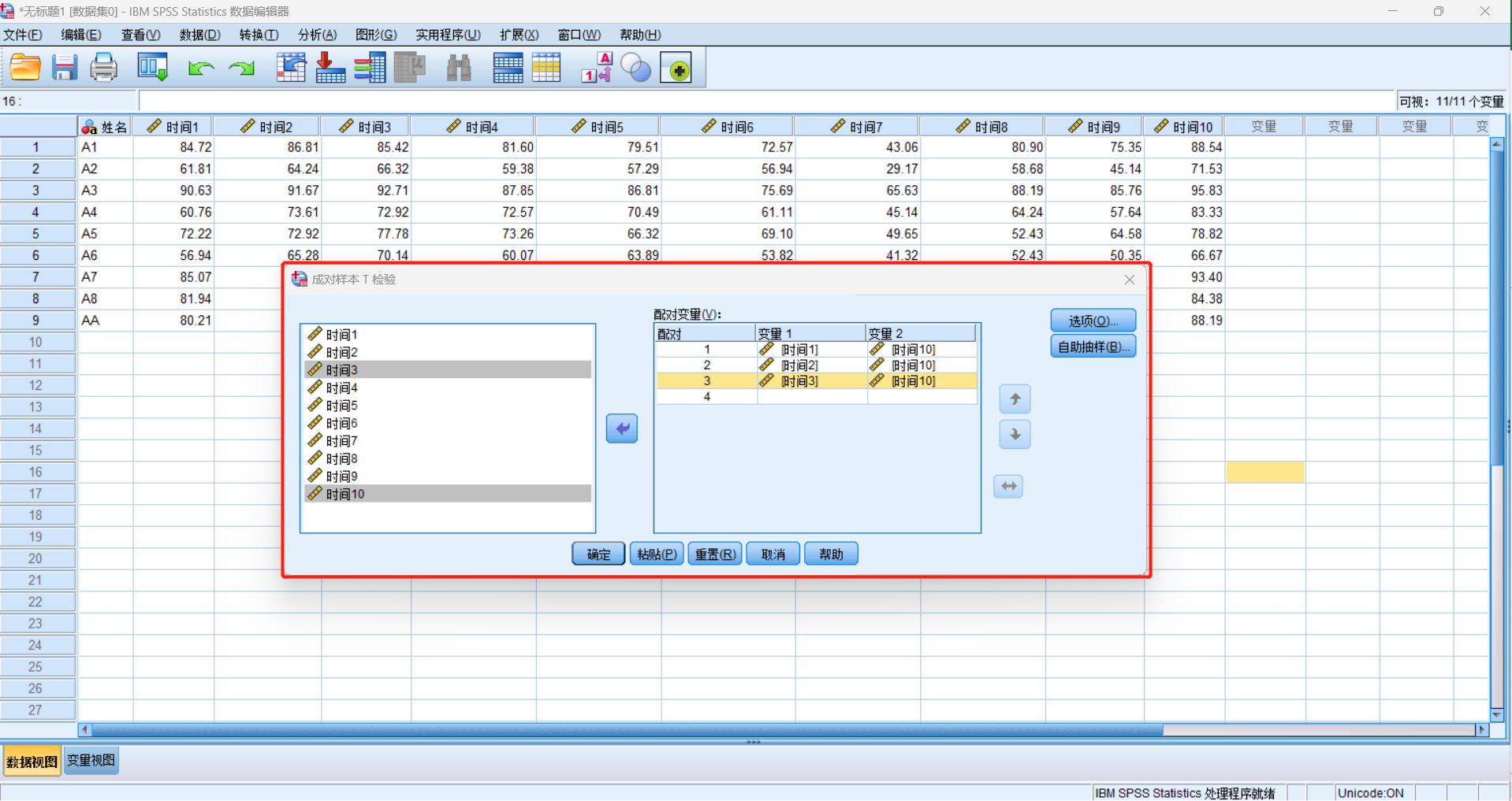 SPSS数据分析_wilcoxon符号秩检验spss步骤-CSDN博客