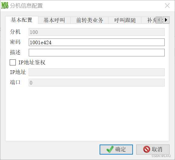 Windows下microsip和pjsip通话 Csdn博客 