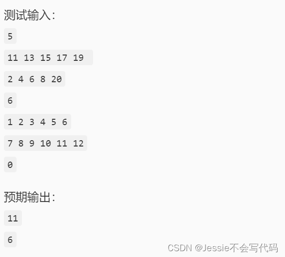 第33关:求解两个升序序列的中位数编程中位数求解 Csdn博客