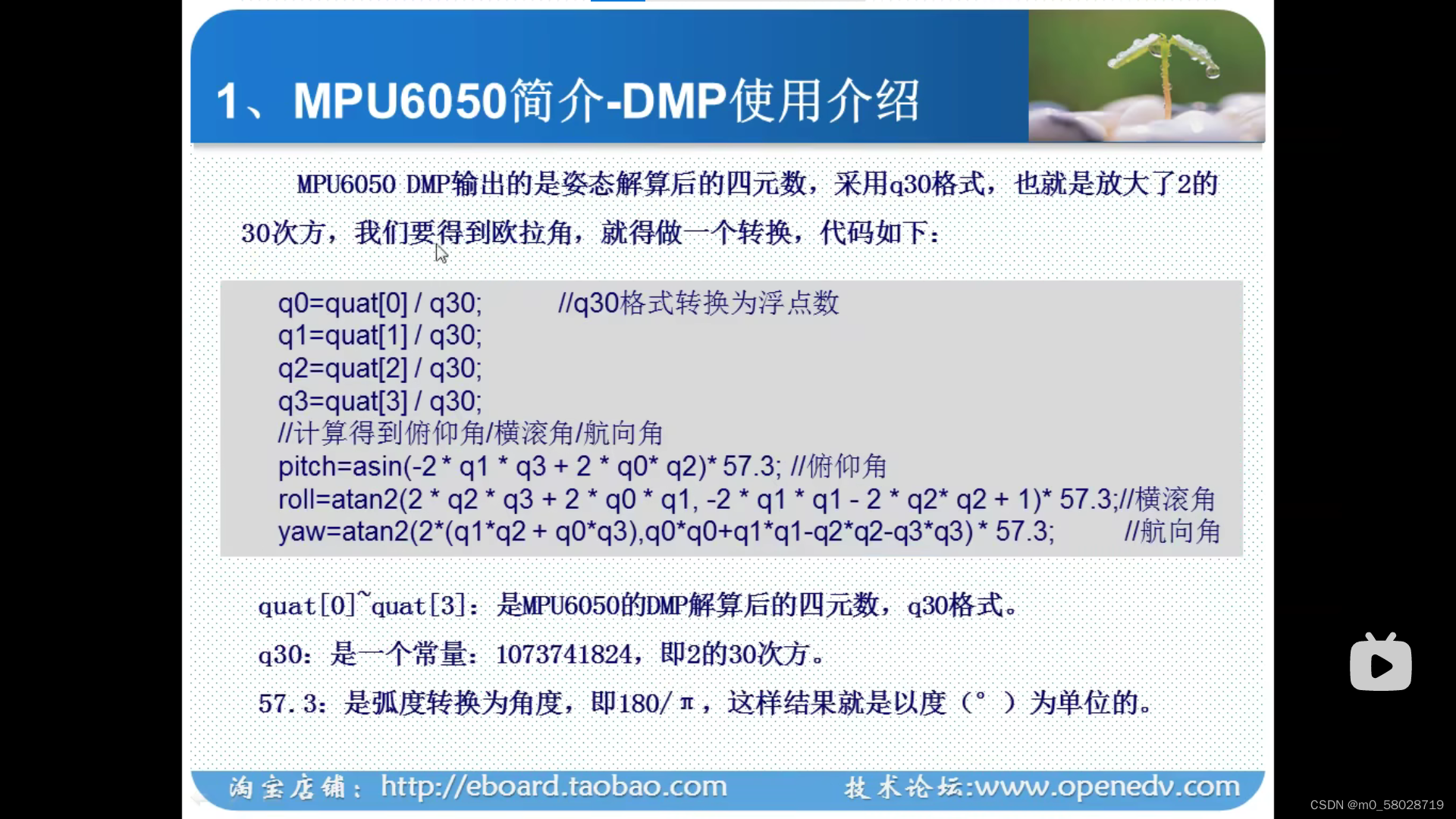 mpu6050+dmp姿态解算_mpu6050 dmp-CSDN博客