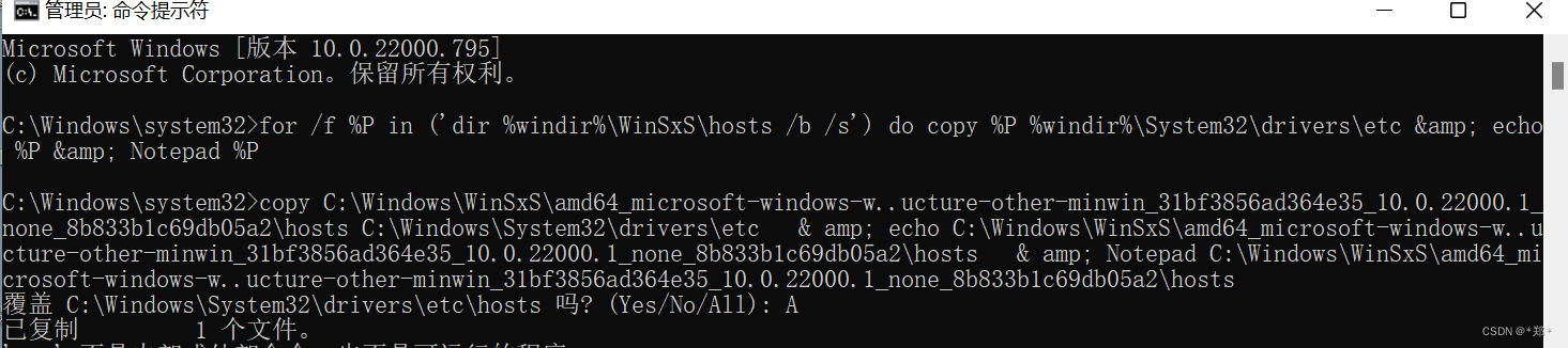 windows系统恢复hosts原文件-CSDN博客