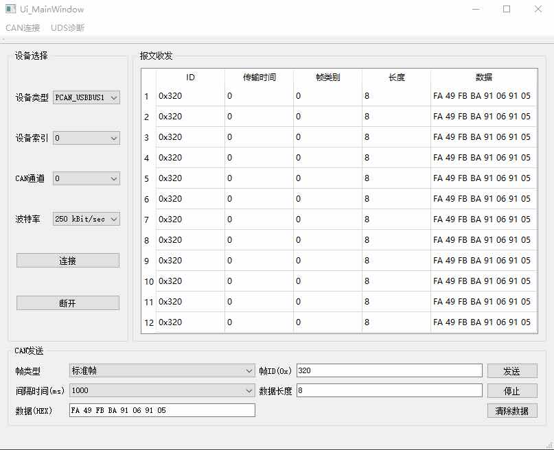 基于Python和PYQT5实现UDS功能，与ECU应用层软件交互_python udsoncan ui界面-CSDN博客