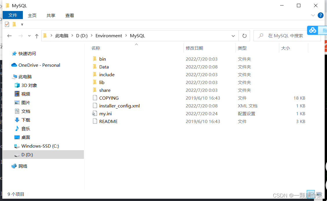 Mysql5727安装mysql5727安装教程图解 Csdn博客