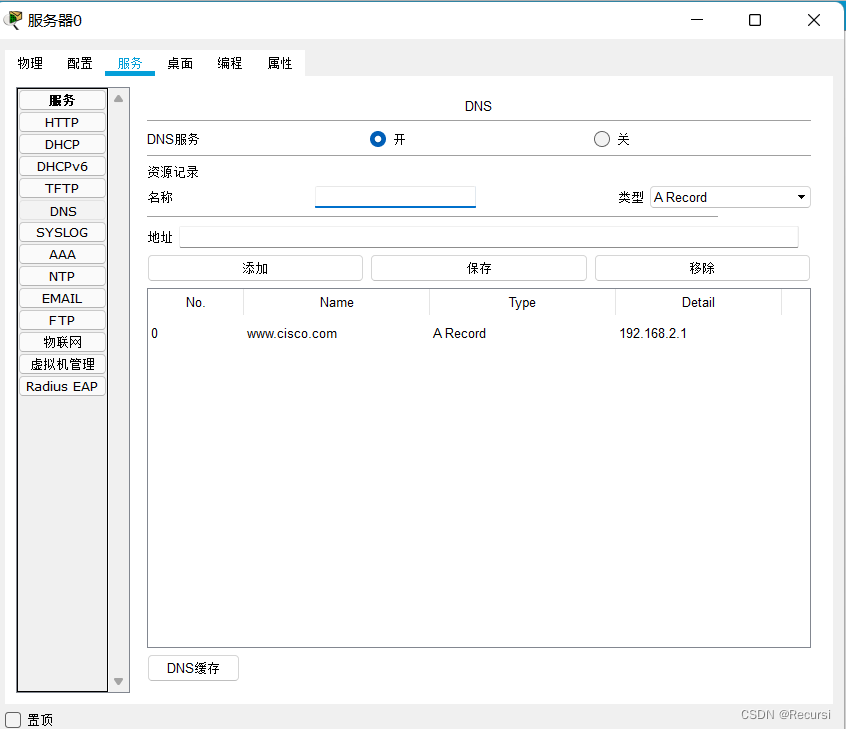 计算机网络实验报告(packet Tracerc软件操作)packet Tracer实验报告 Csdn博客