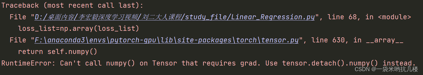 pytorch：List中包含Tensor的grad数据怎么办？_python loss去掉grad_一袋米哟抗几楼的博客-CSDN博客