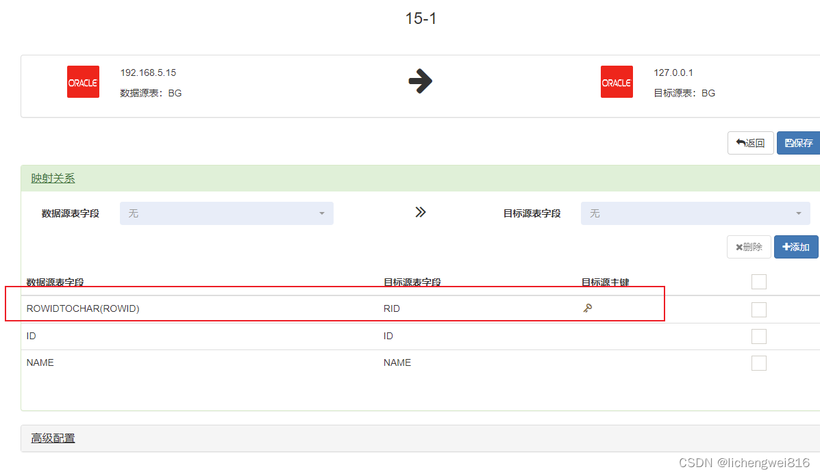 DBSyncer mysql 增量 配置_dbsyncer 配置-CSDN博客