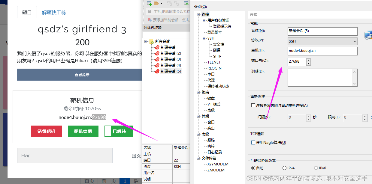 NewStarCTF 公开赛 第三周学习记录_ctf passwdpcap-CSDN博客