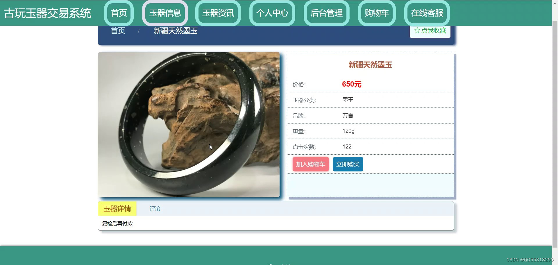012基于java+springboot+mybatis+vue+elementui的古玩玉器交易系统-CSDN博客