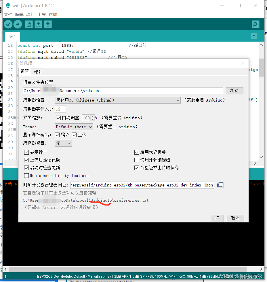 Esp32 C3通过mqtt协议把温湿度上传到onenet平台onenet下发命令控制灯开关onenet控制开关灯平台下发格式 Csdn博客