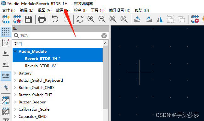 Cad结构外框图纸导入pcb封装后怎么确认中心点画封装怎么设置中心点 Csdn博客