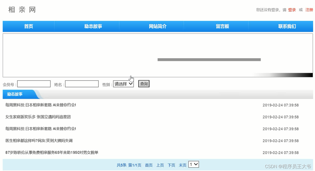 【毕业设计课程设计】基于java的相亲网站设计与实现(源码文章) Servlet Jsp Mvc Web基于java Web的相亲管理系统 Csdn博客