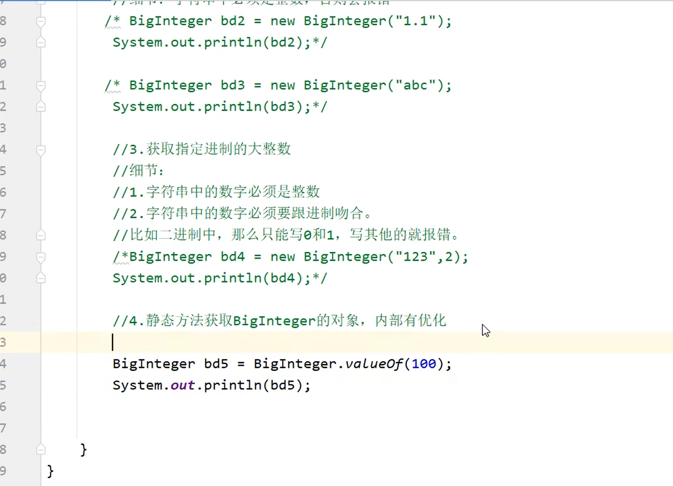 Java202303java学习笔记第二十六天 Biginteger基本使用和原理解析2 前端导师歌谣 博客园 6564