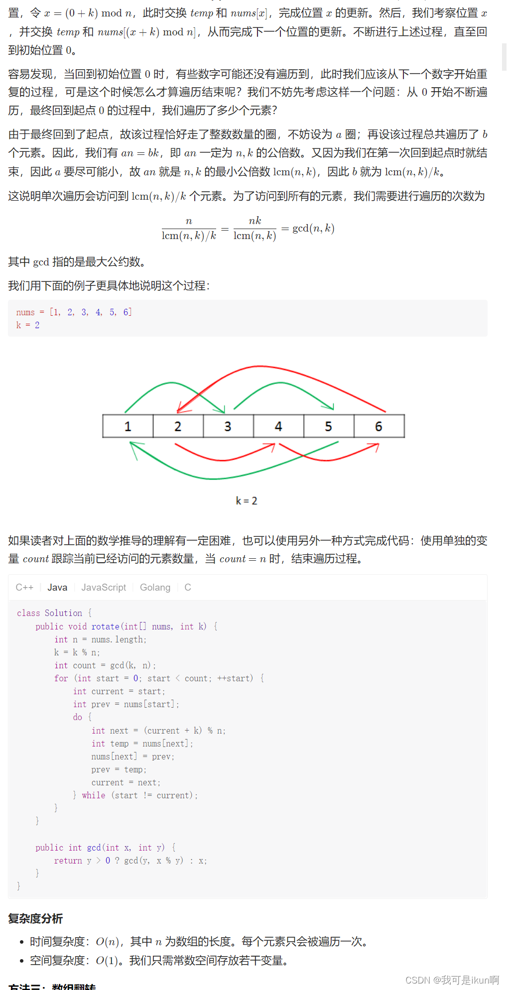 Java中数组的实际经典案例数组案例 Csdn博客 4247