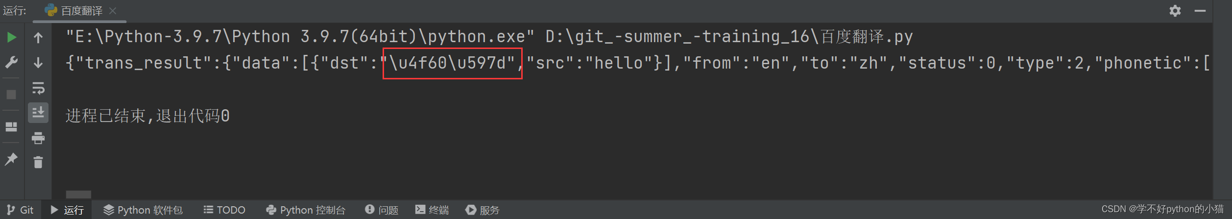 Python 爬虫 请求百度翻译之详细翻译解决第二个反爬:cookie百度翻译怎么获取cookie Csdn博客