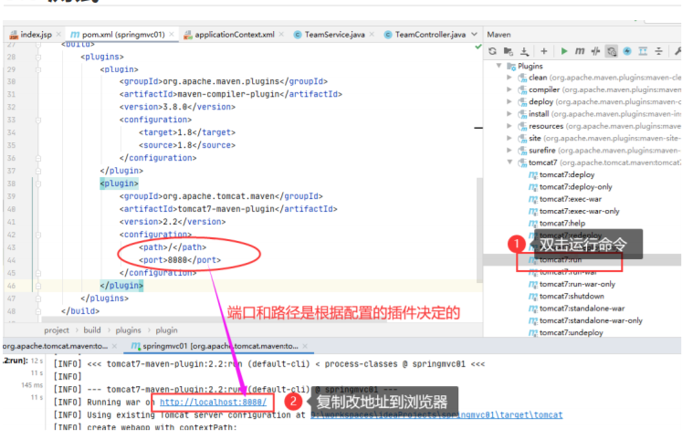Springmvc入门程序 Spring初学者体验版 Slayer麦的博客 Csdn博客