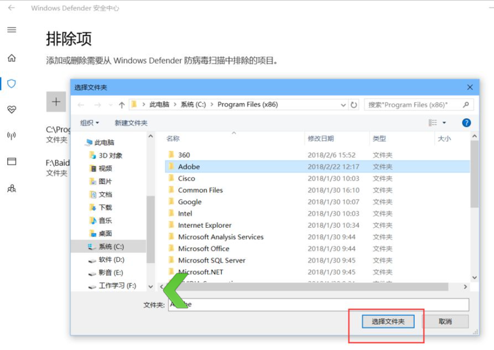 win10自带杀毒软件Win Defender如何设置白名单（摘自百度经验）_电脑杀毒白名单怎么设置-CSDN博客