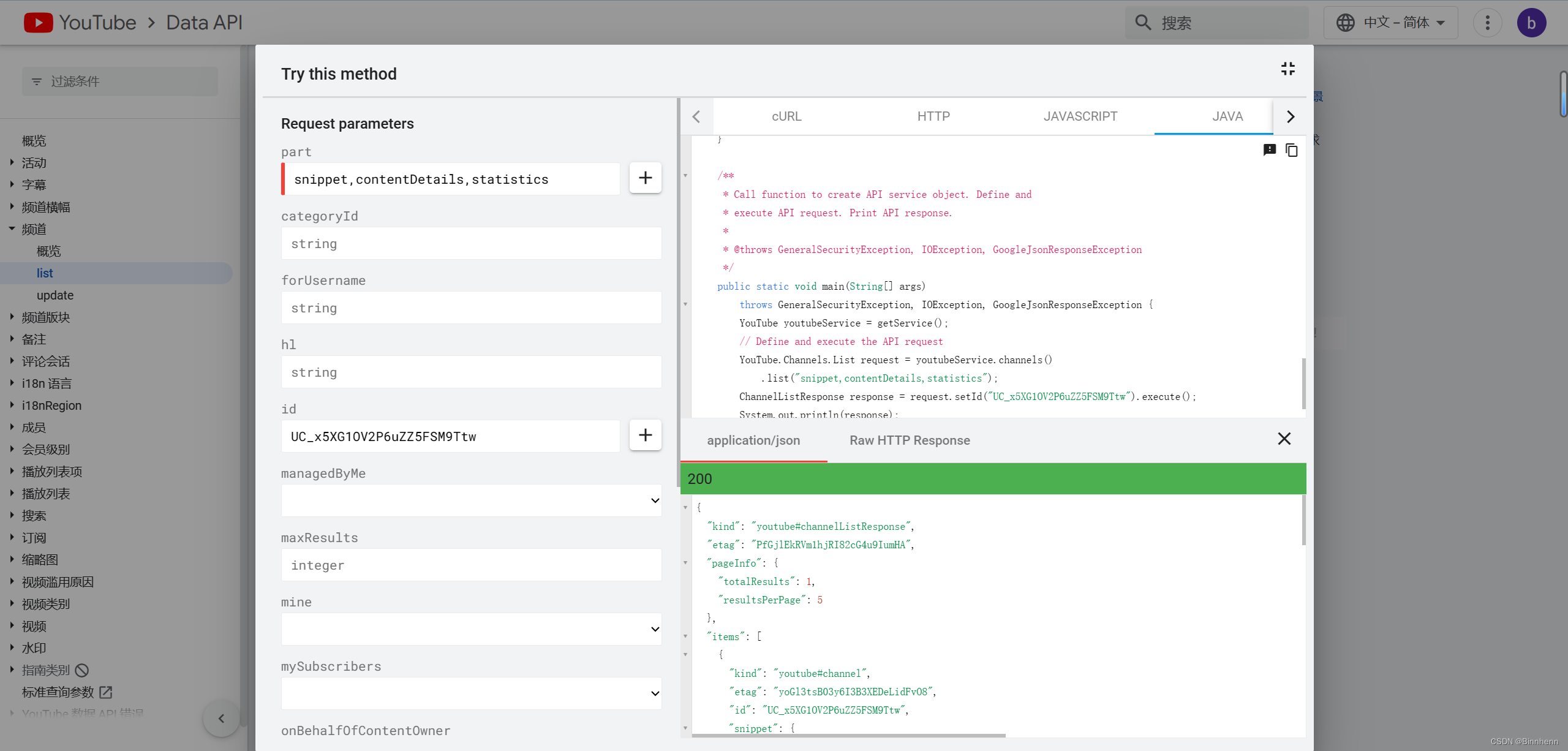 使用Youtube官方提供的API获取频道信息及视频数据信息_油管私人视频获取-CSDN博客