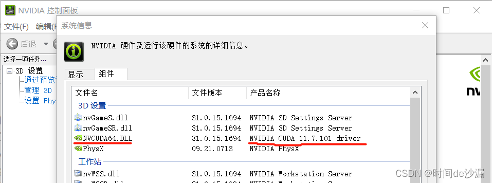 一种win10+GTX1050下配置d2l、gpu_pytorch环境参考方案（2022.12.13）_cuda12.0对应的pytorch版本-CSDN博客