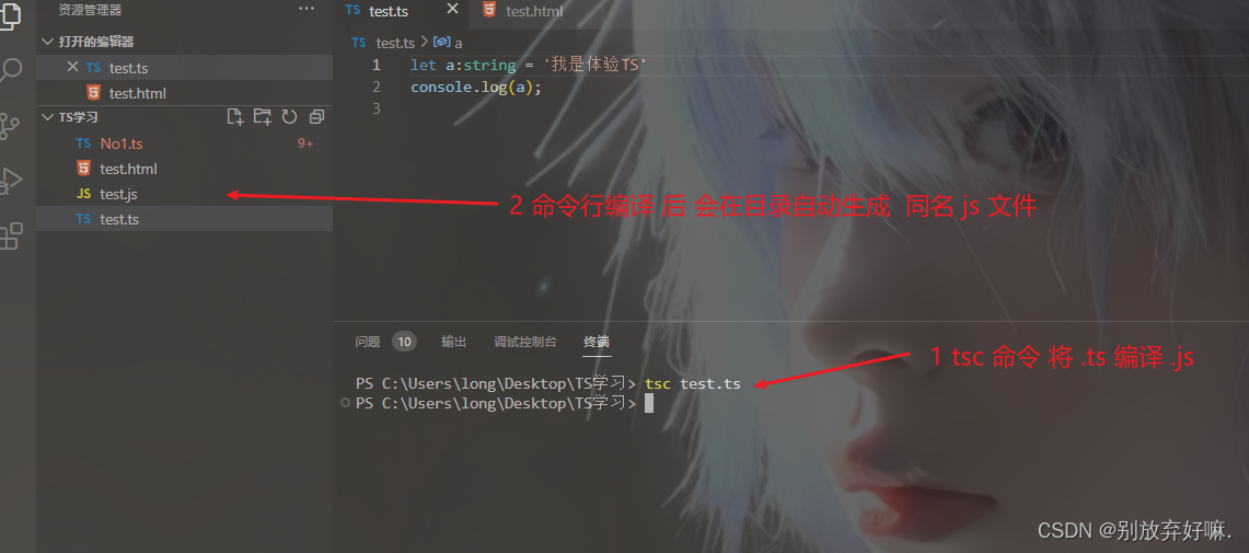 Ts学习一 了解安装ts 环境搭建 Ts环境dajian Csdn博客