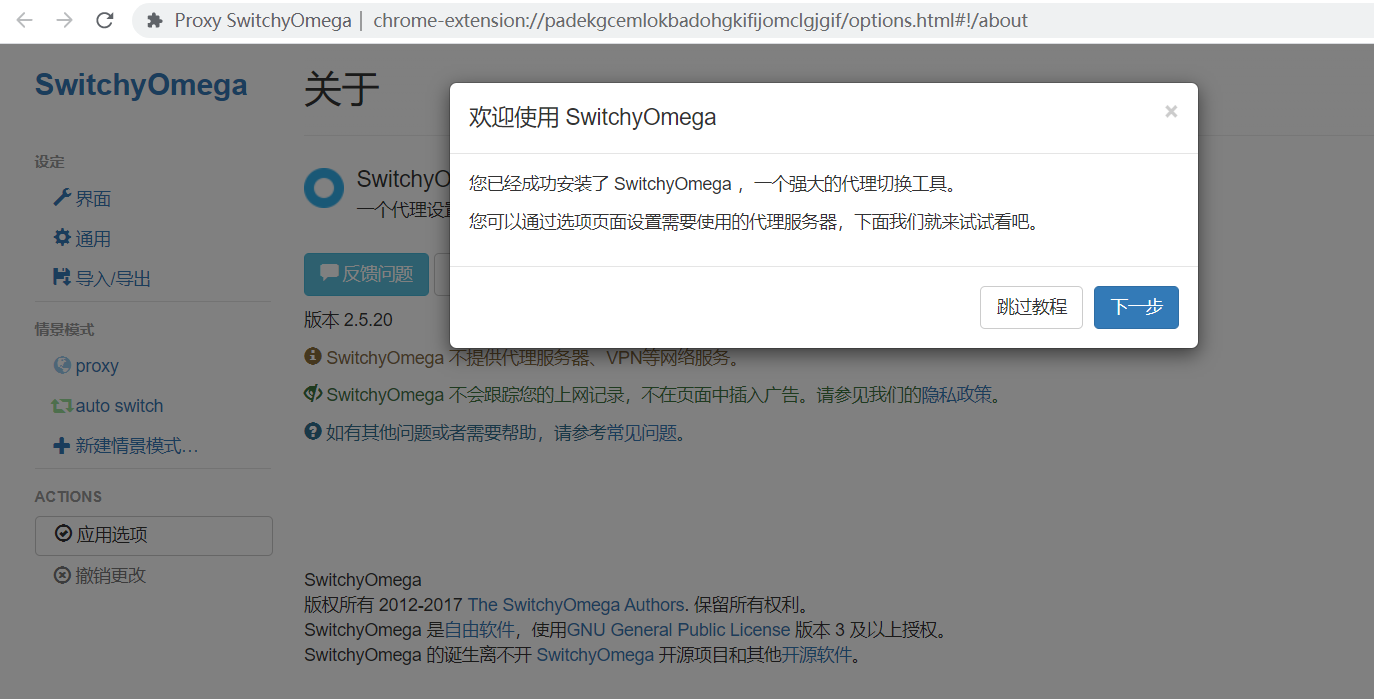 谷歌安装SwitchyOmega burp联动_burp与google插件结合-CSDN博客