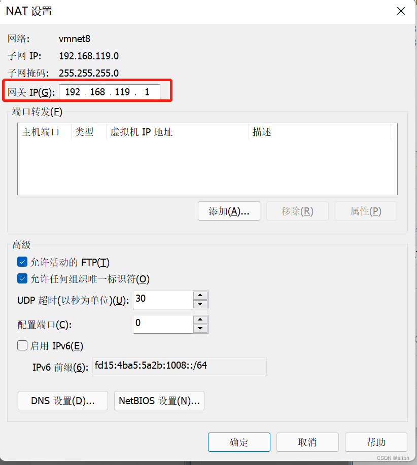 VMWare虚拟机设置固定IP-CSDN博客