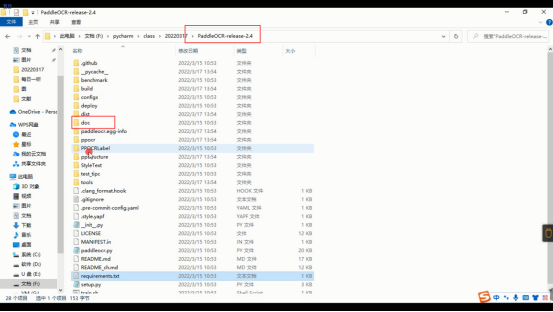 windows10通过anaconda安装paddle和paddleOCR并将图片转为excel_paddle 图片转excel-CSDN博客