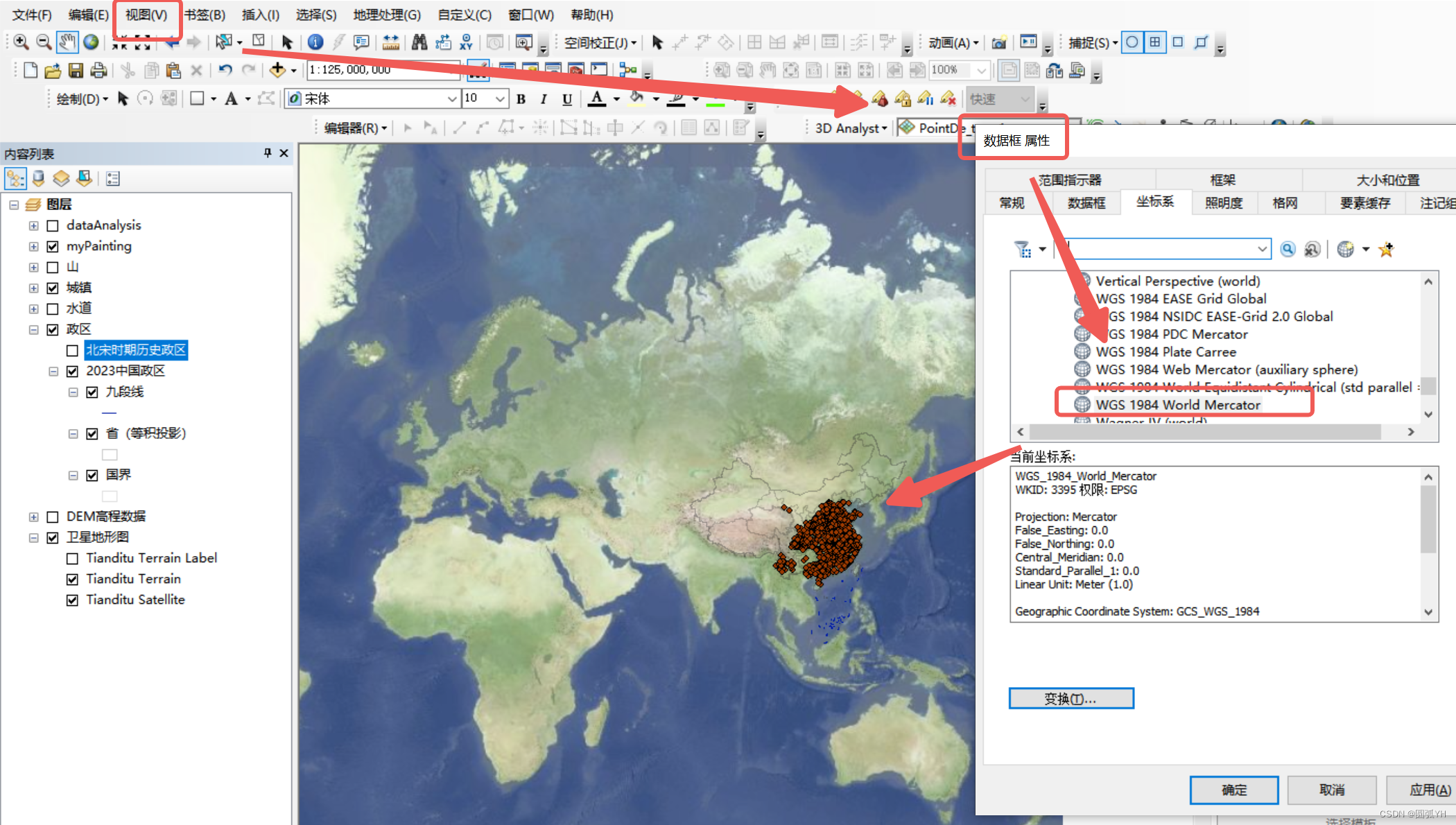 Arcgis坐标系_arcgis中xy坐标系在哪里打开-CSDN博客
