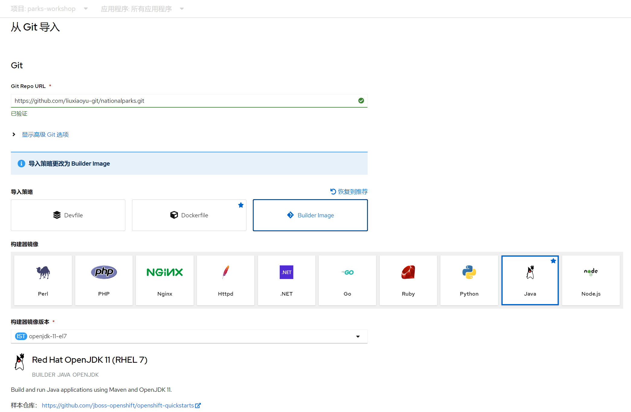 OpenShift 4 - 全图形化 Step-by-Step 部署容器应用（附视频）_openshift4部署-CSDN博客