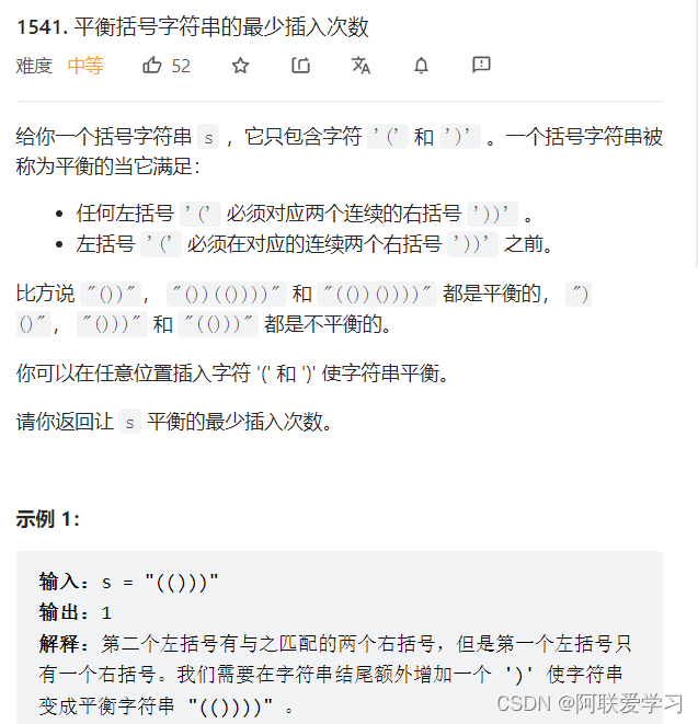 labuladong算法小抄-队列/栈算-leetcode20、leetcode32、leetcode225、leetcode232、leetcode239、leetcode921、1541 ...