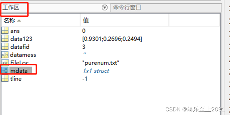 数据处理技巧(7)：MATLAB 读取数字字符串混杂的文本文件txt中的数据_matlab读取复杂txt文档-CSDN博客