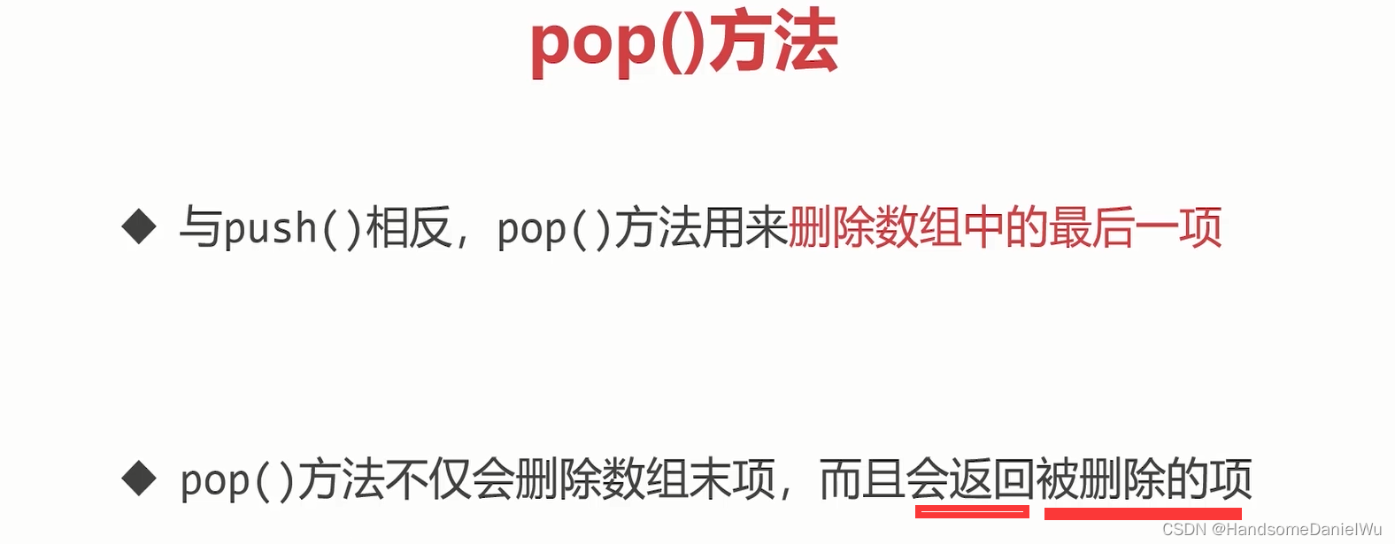 JS 数组 isAarray() typeof push() unshift() splice()替换/删除/插入 slice()切片 join() split() reverse ...