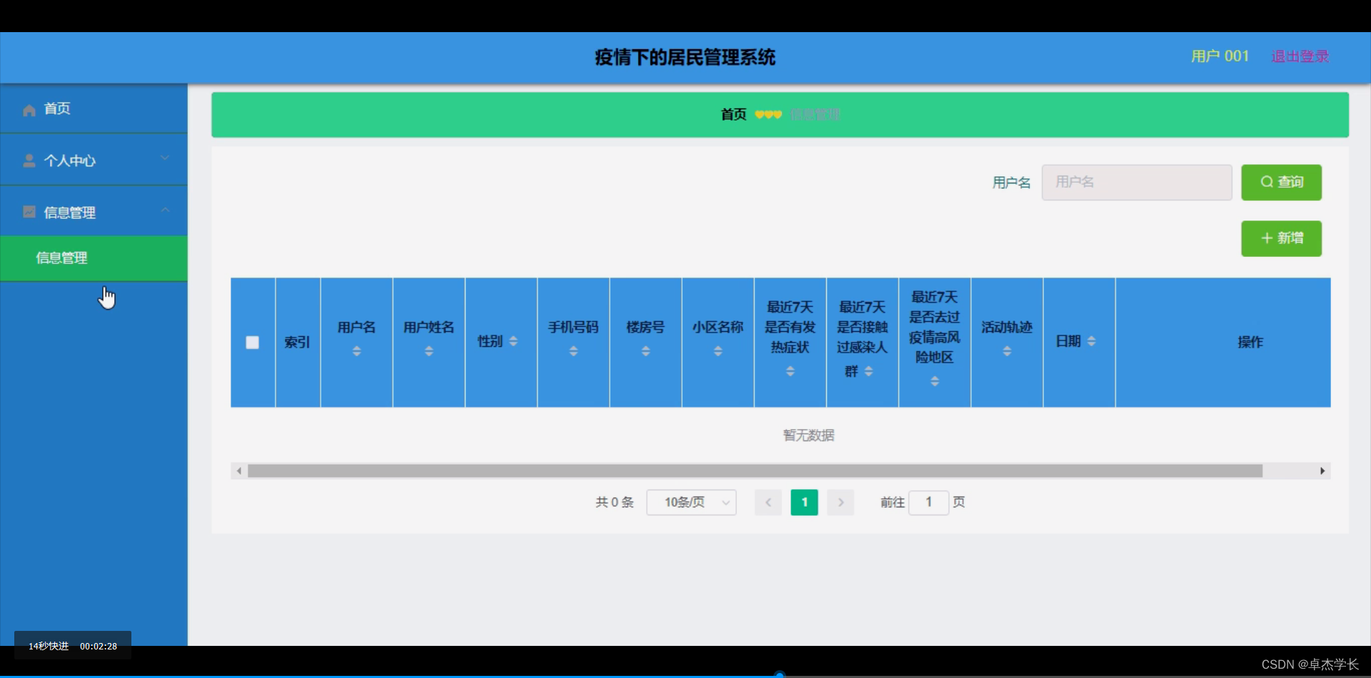 Java毕设项目疫情下的居民管理系统计算机（附源码系统数据库lw）java 开源居民管理系统 Csdn博客 4212